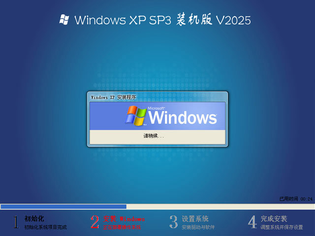 系统之家 - 电脑公司GHOST XP SP3 2025最新版系统下载